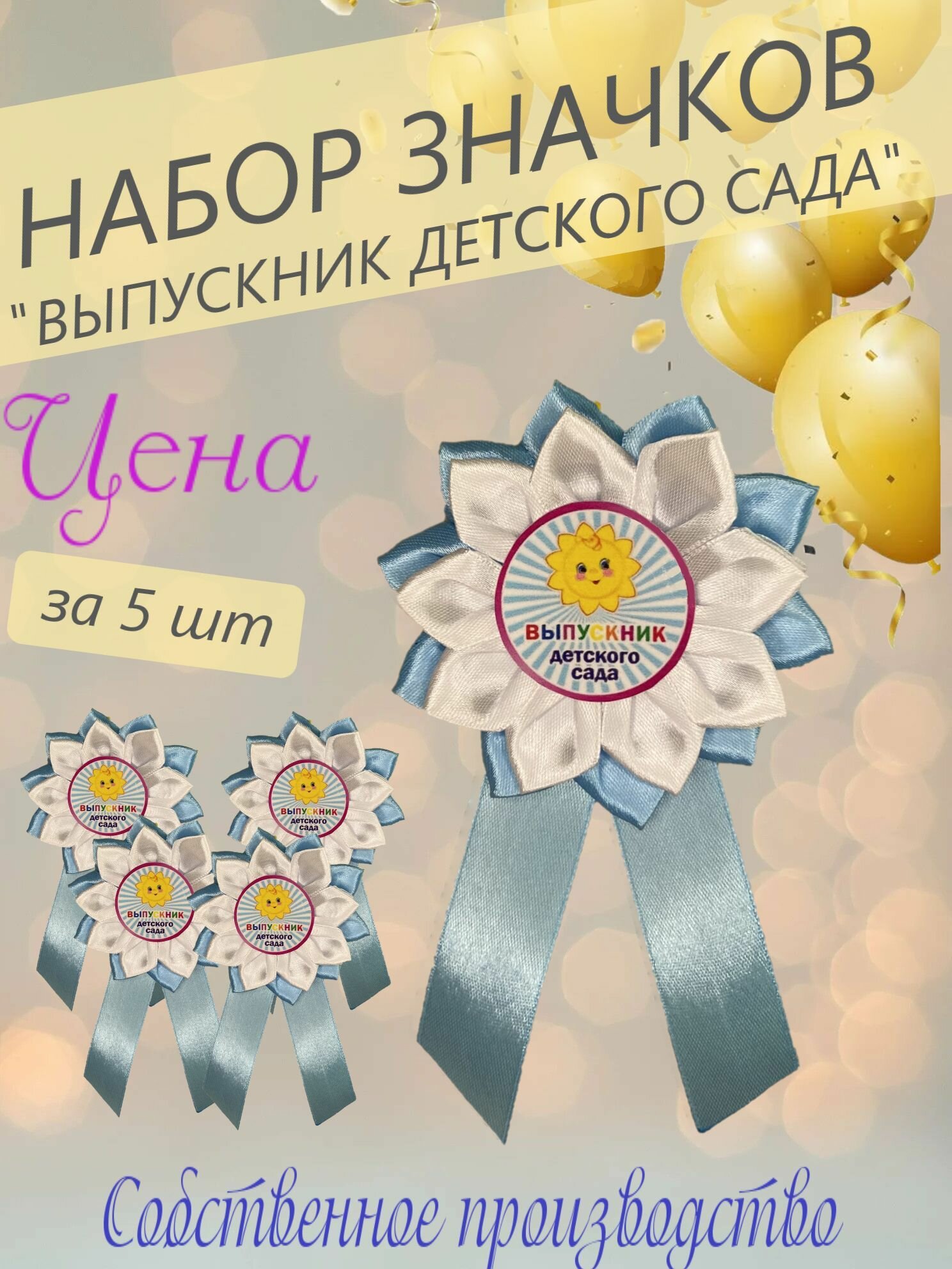 Значок