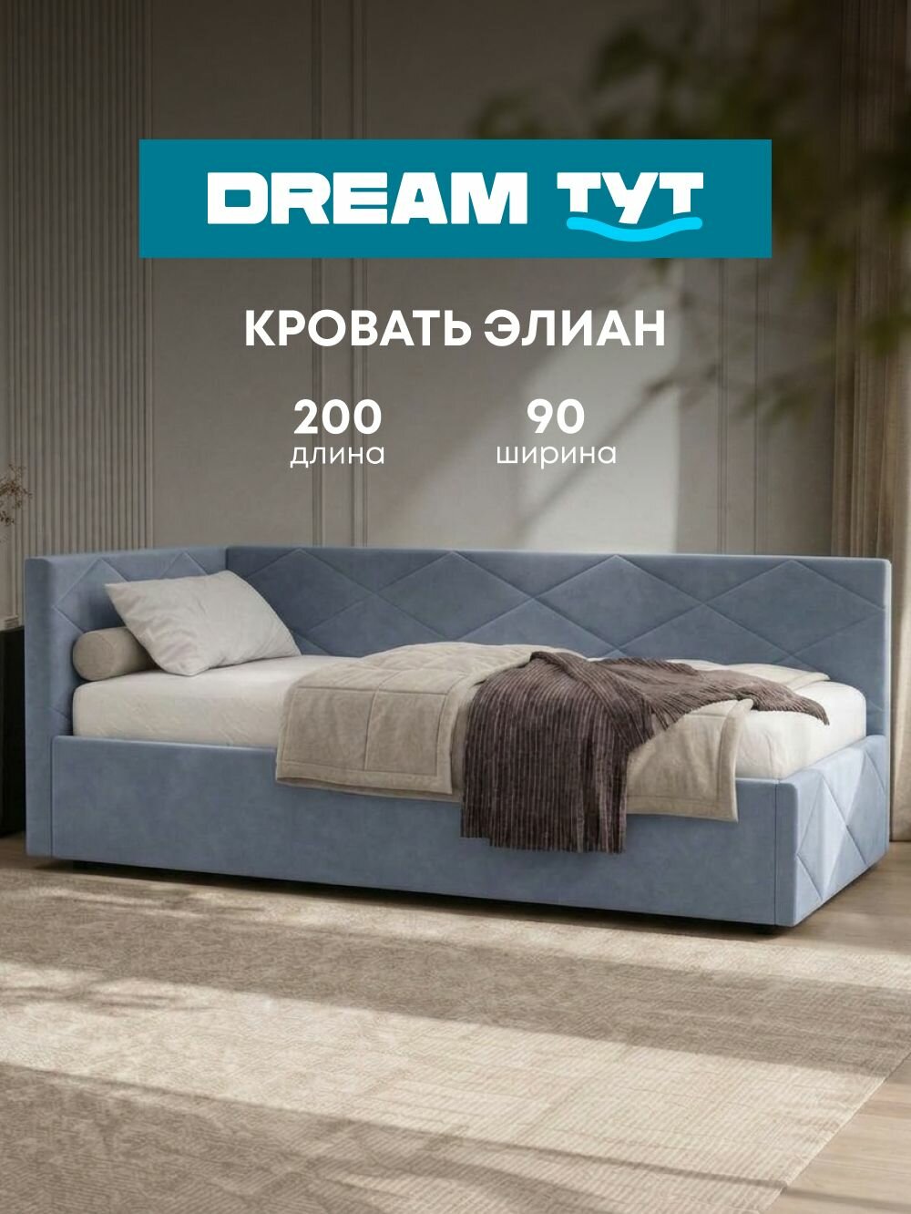 Кровать односпальная Элиан с ящиком для хранения, 220х105х87 см, велюр темно-голубой