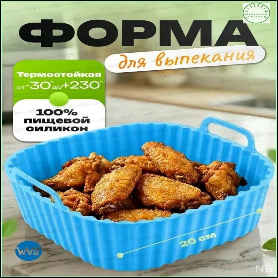 Форма для запекания, Квадратная, 1 яч, 20 см x 20 см, 1 шт
