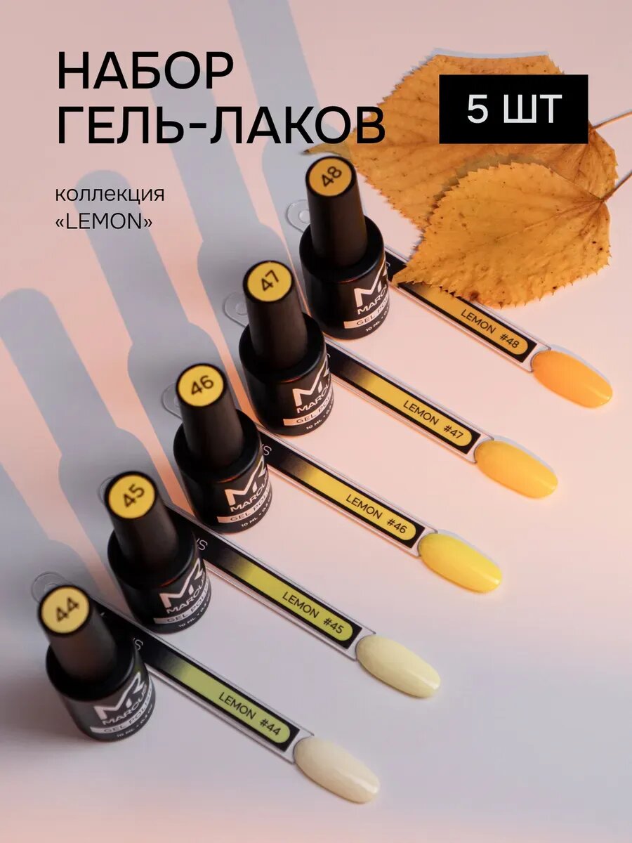 Набор гель лаков для наращивания ногтей и маникюра