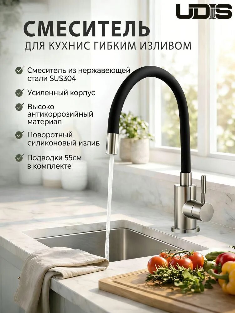 Смеситель для кухни из нержавеющей стали SUS 304 с гибким силиконовым изливом, черный цвет