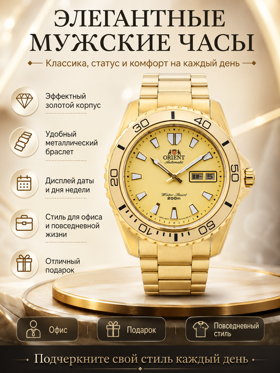Наручные часы Attitude