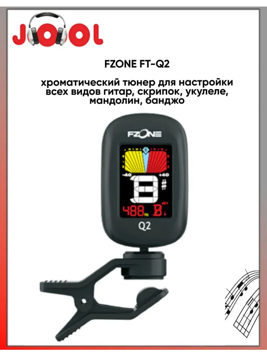 FZONE FT-Q2 - хроматический тюнер