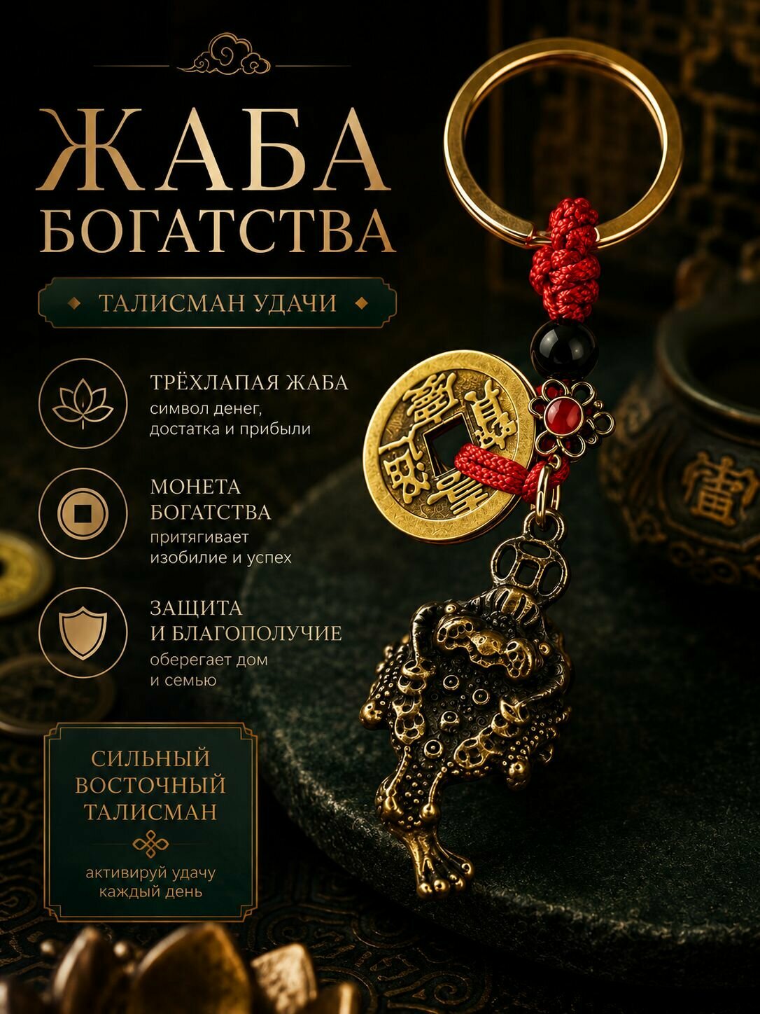Брелок