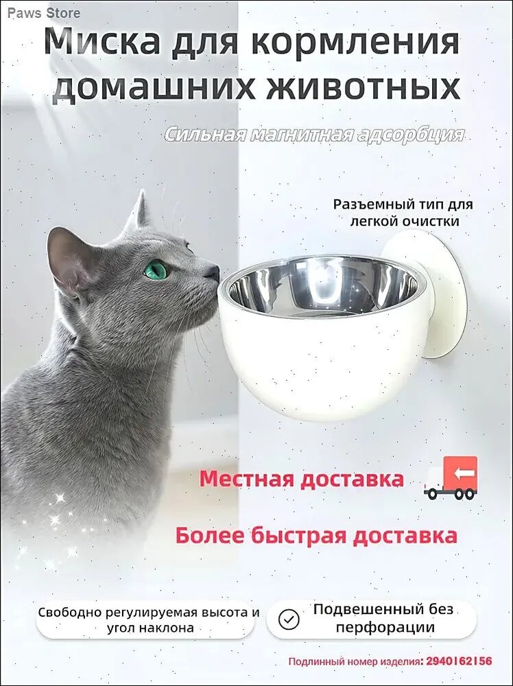 Магнитная миска для кормления кошек и собак, антиопрокидывающаяся, может подвешиваться, легко разбирается, подходит для ежедневного кормления, как в помещении, так и на открытом воздухе.