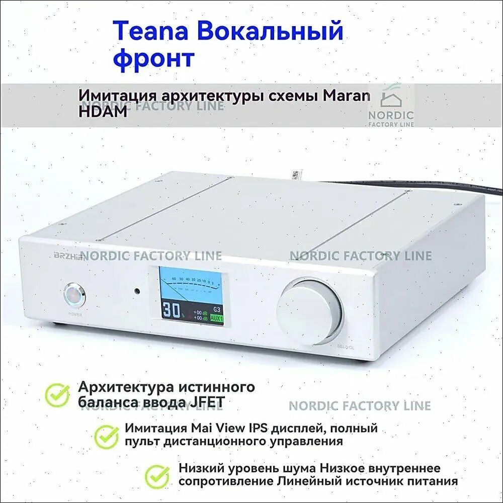 Malan HDAM HI-END полностью сбалансированный высококачественный предусилитель с инфракрасным пультом дистанционного управления
