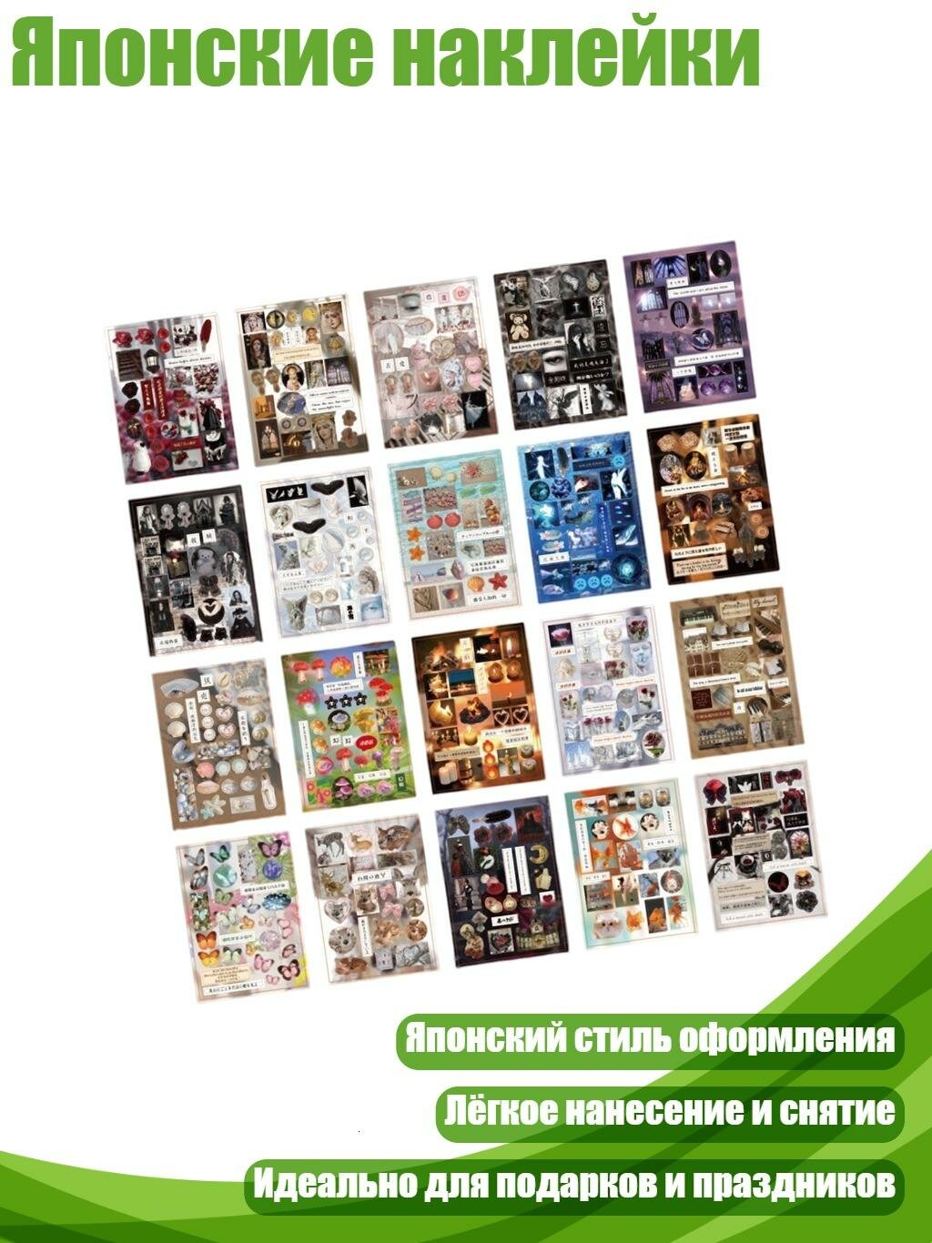 Японские наклейки, 4