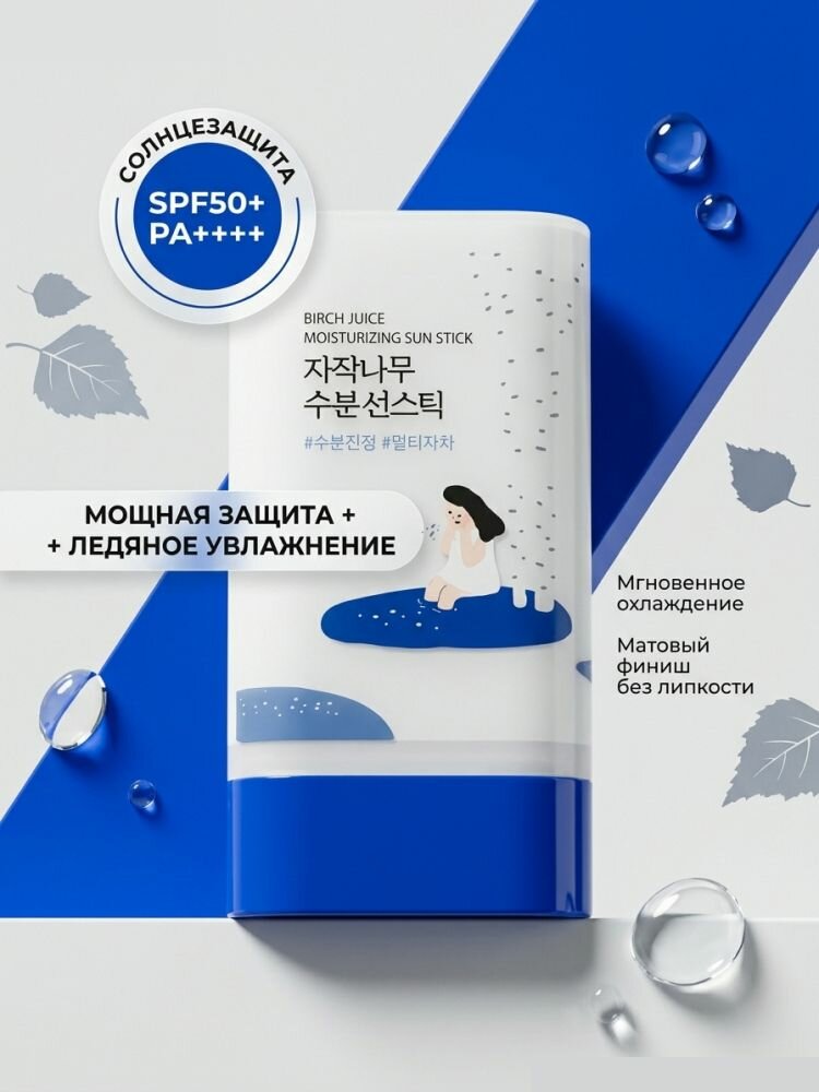 Новый солнцезащитный стик для лица SPF 50 PA, увлажняет, не жирный