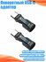 Поворотный USB-C адаптер, 2pc