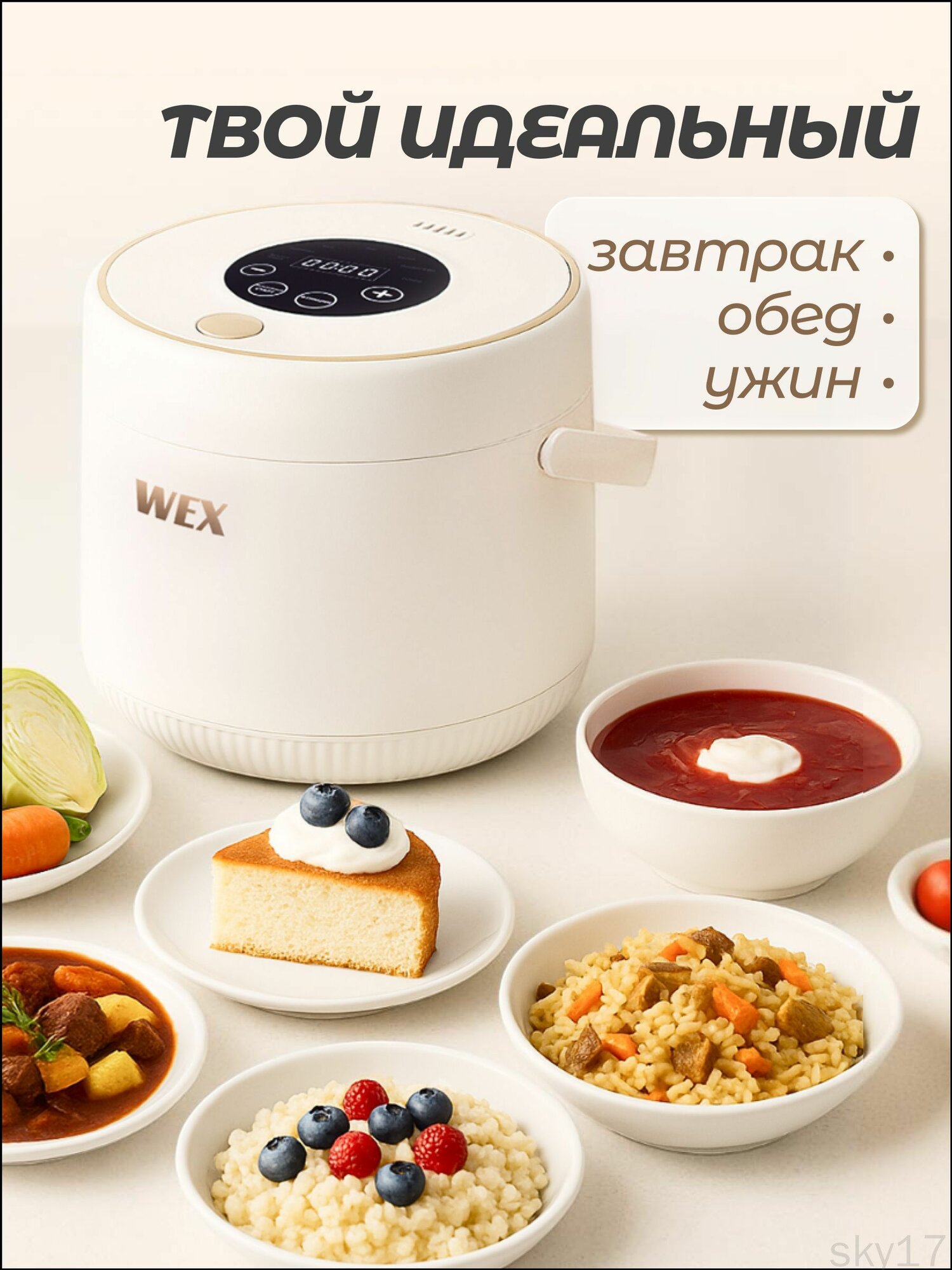 Мультиварка 2л — фото 1