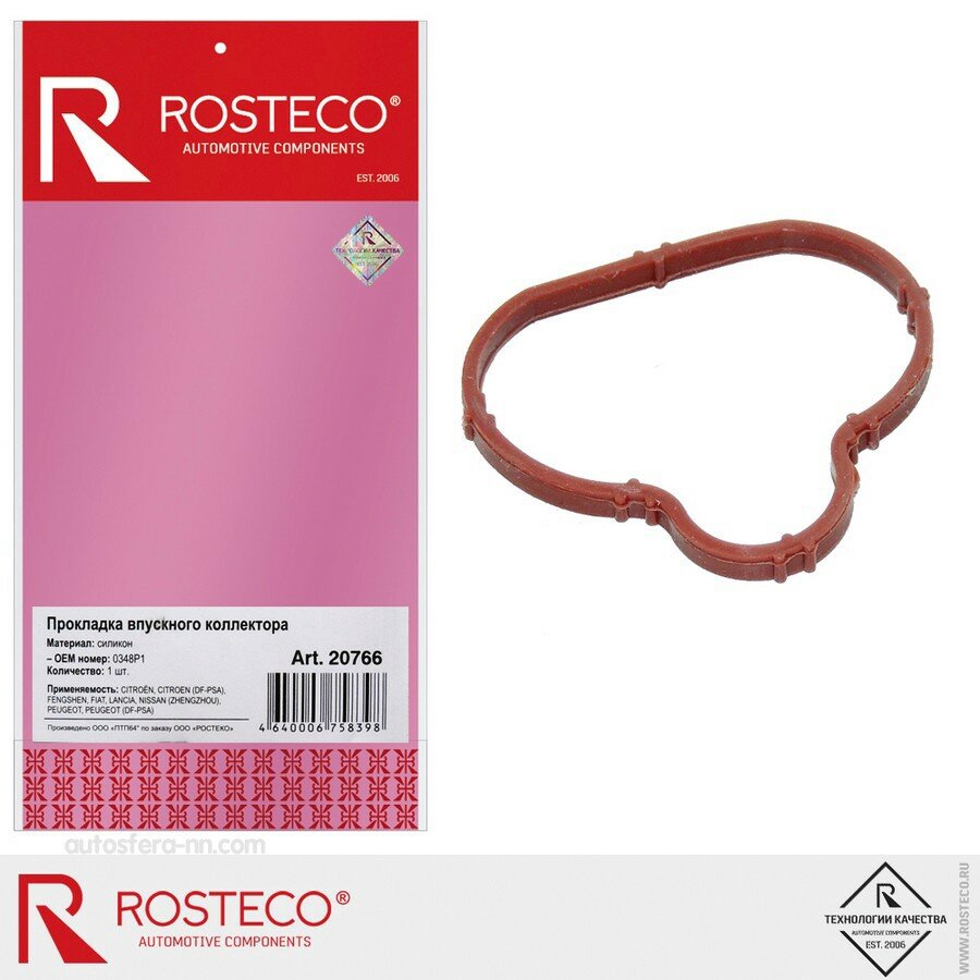 ROSTECO 20766 Прокладка впускного коллектора
