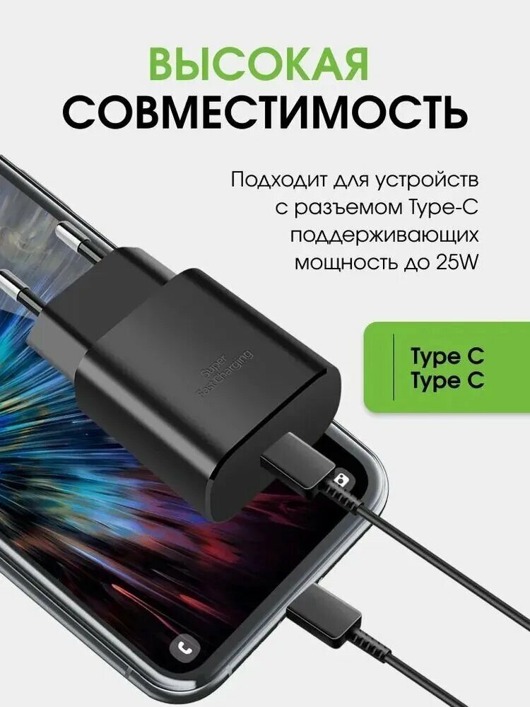 45W Super Fast Charge для Samsung — фото 1