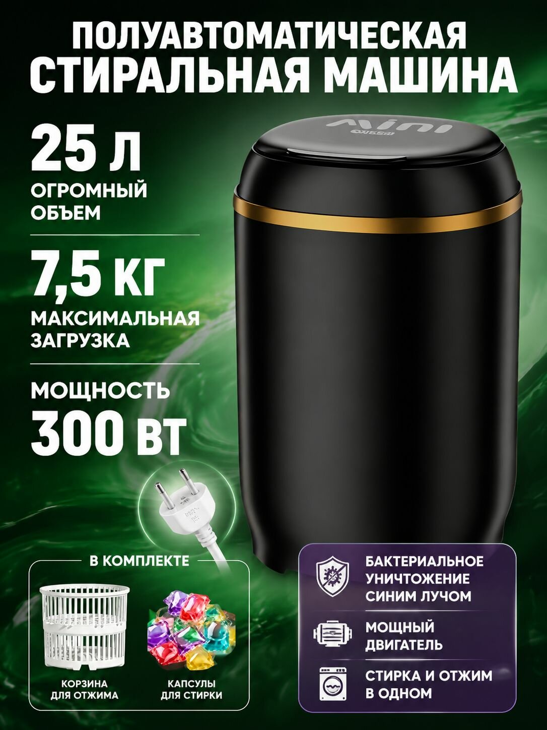 VCJ Портативная стиральная машина полуавтомат 25 л, отжим, синий свет, для дачи и общежития, Мощный современный двигатель