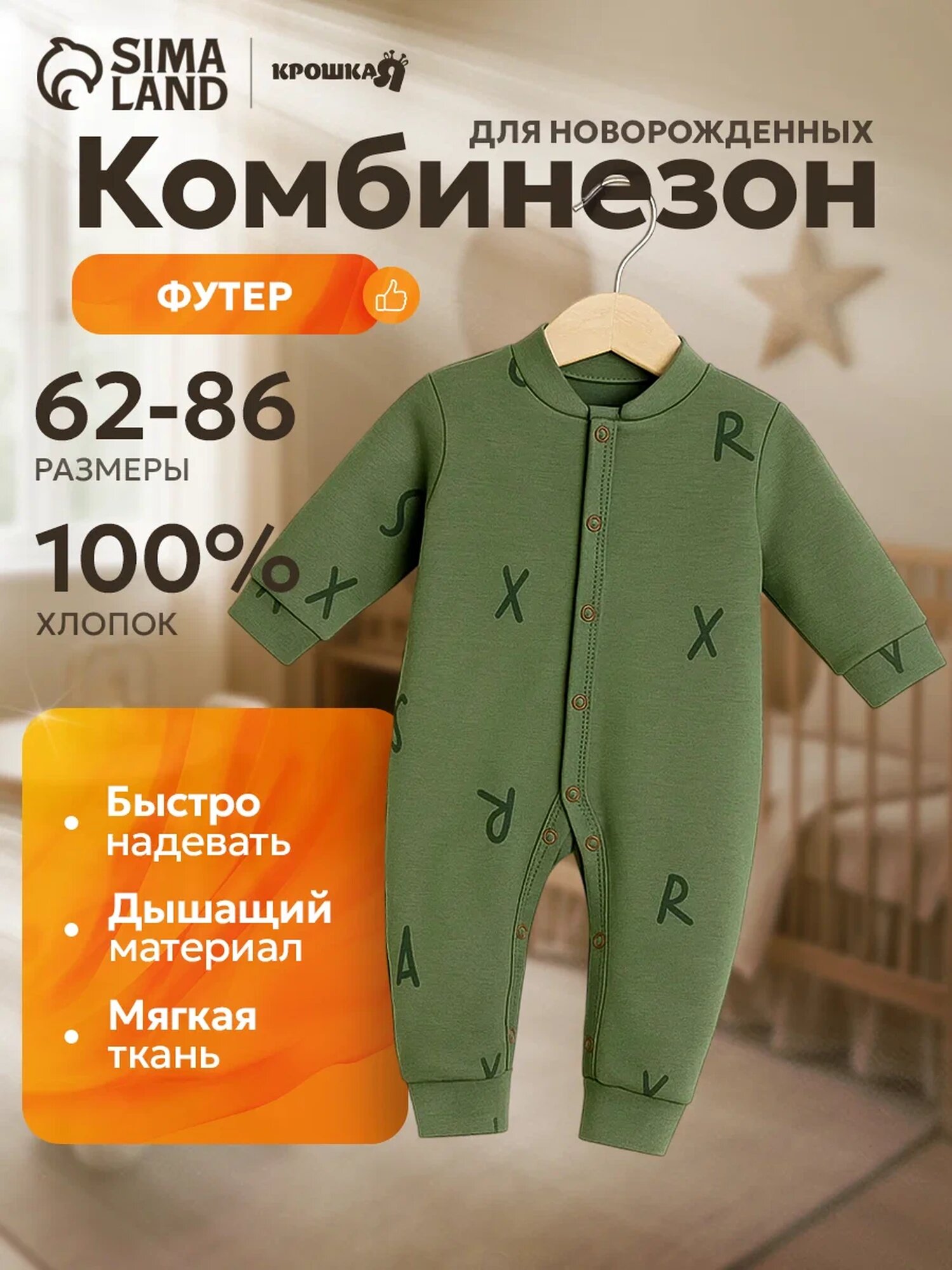 Комбинезон новорожденные