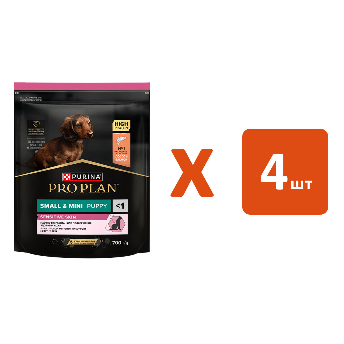 Корм сухой Pro Plan Puppy Small&Mini Sensitive Skin для щенков мелких и карликовых с чувствительной кожей, 700 г х 4 шт