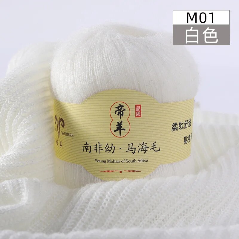 Супер детская мохеровая пряжа 50г Белый, M01
