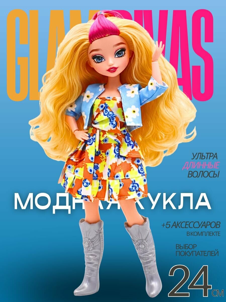 Кукла для девочки Хлоя с аксессуарами, Glam Divas, 25 см