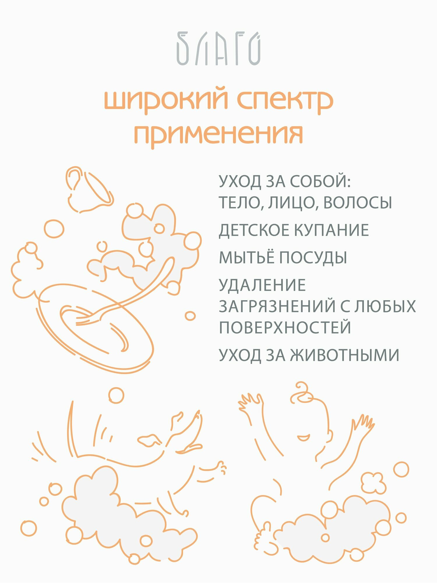 Благо Твердое мыло — фото 1