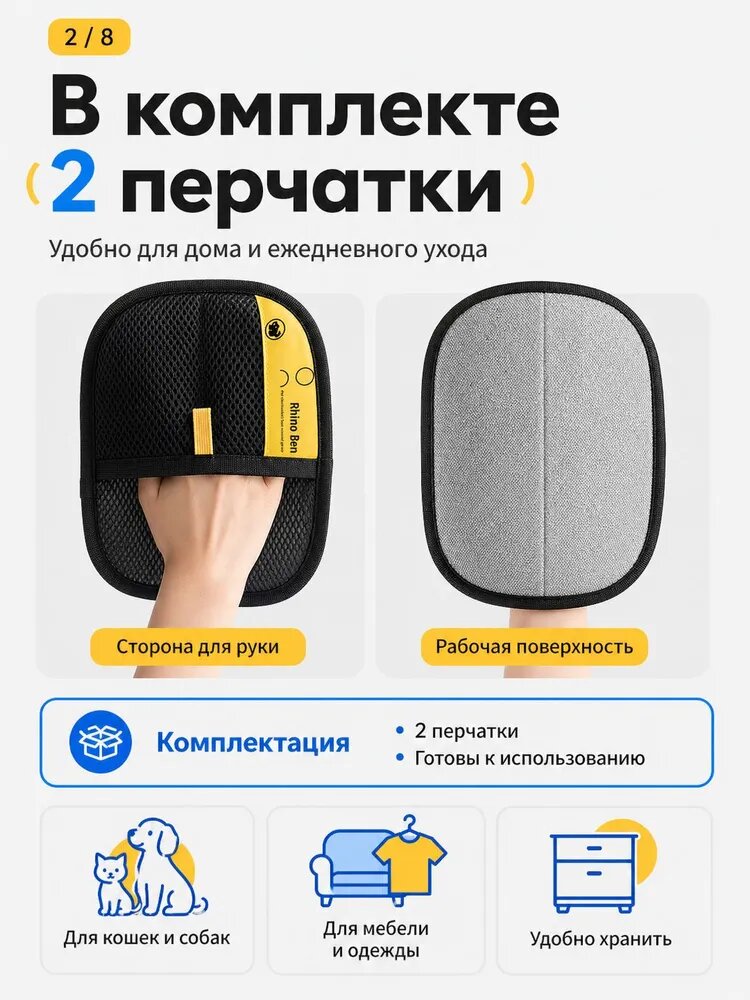 Yomi pet перчатка/2 шт. — фото 1