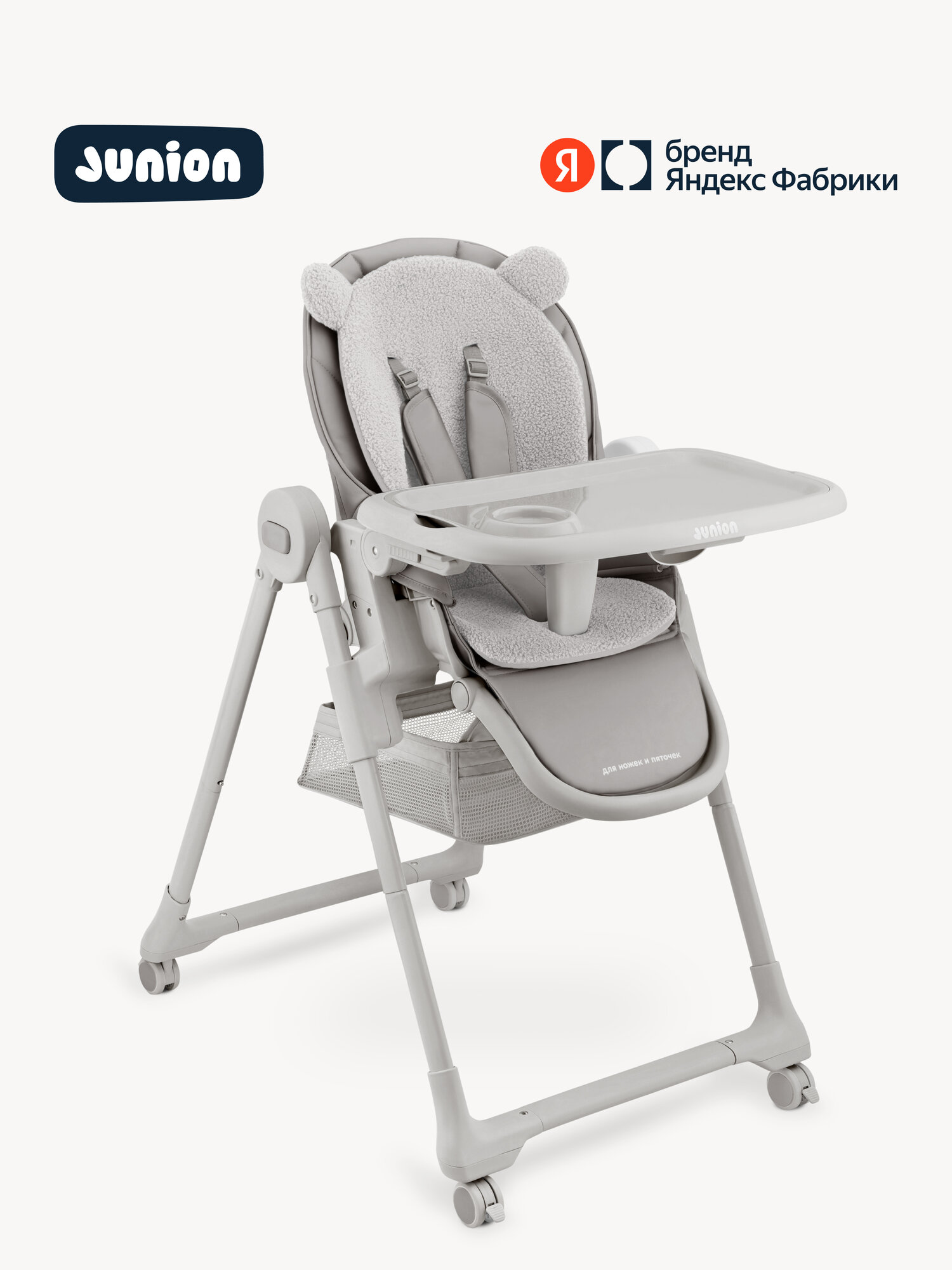 Стульчик для кормления Junion Pooshi, складной, серый