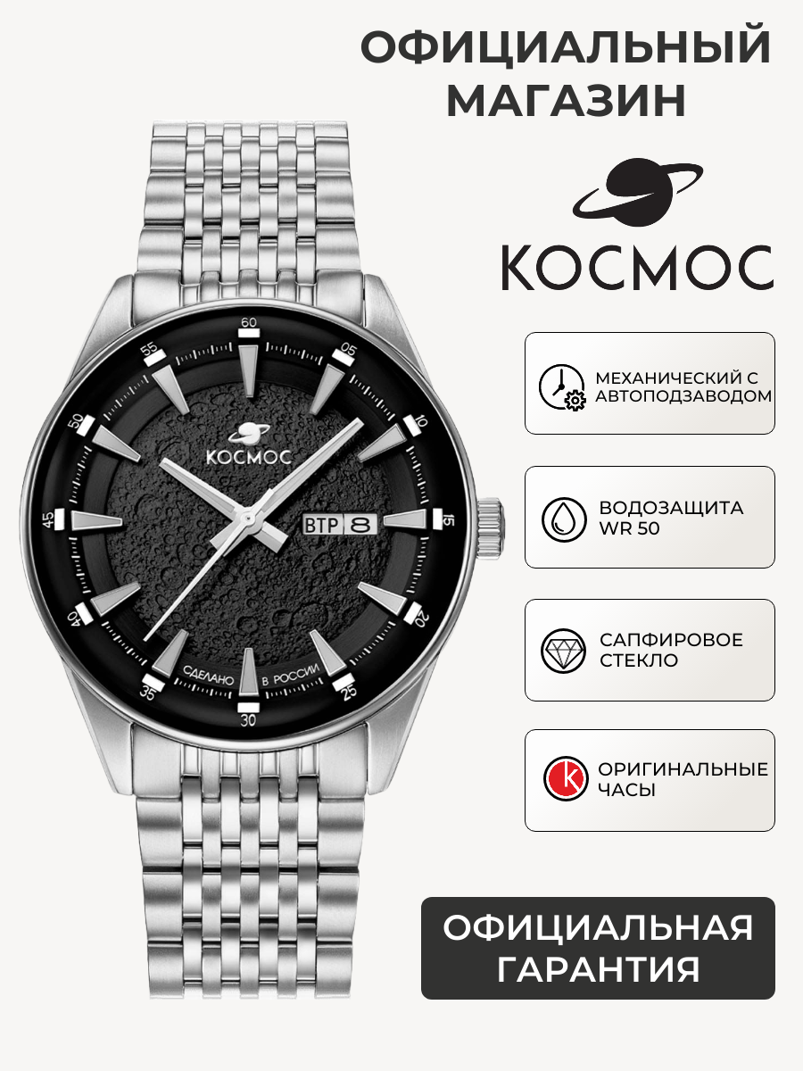 Наручные часы