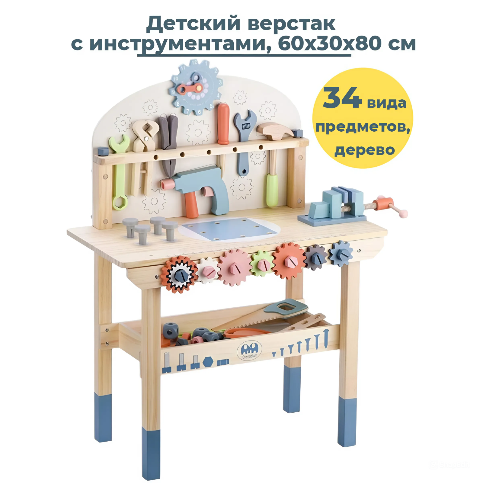 Детский верстак мастерская с инструментами деревянный 80 см 34 предмета