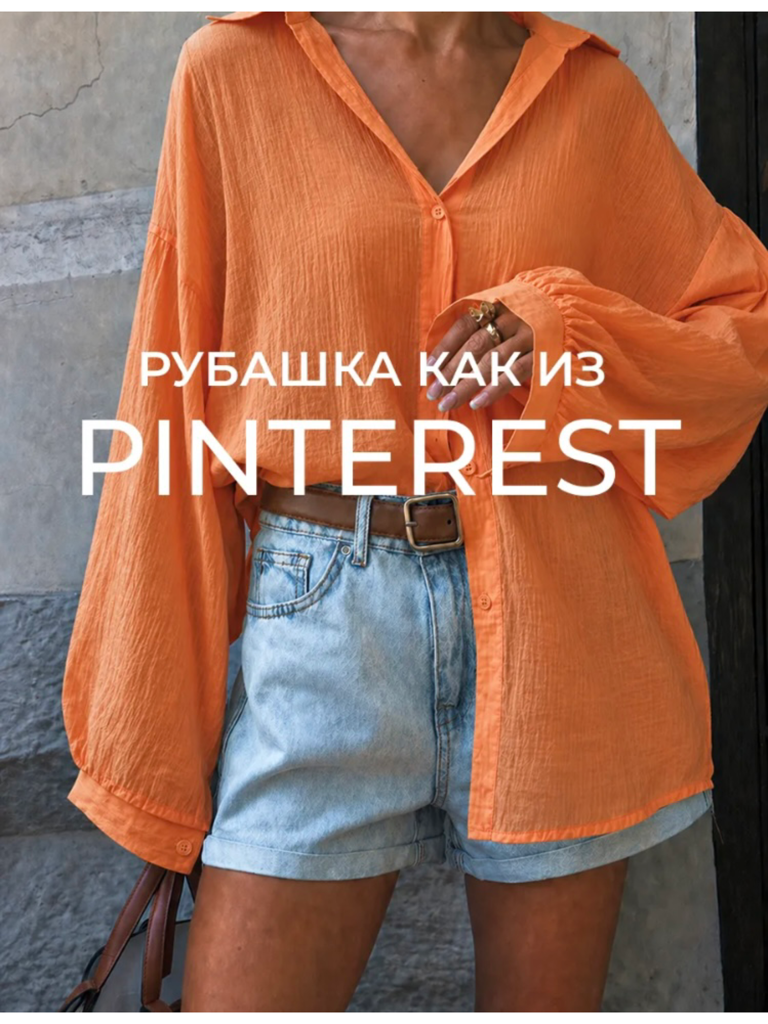 Рубашка для кормящих мам Марлевка