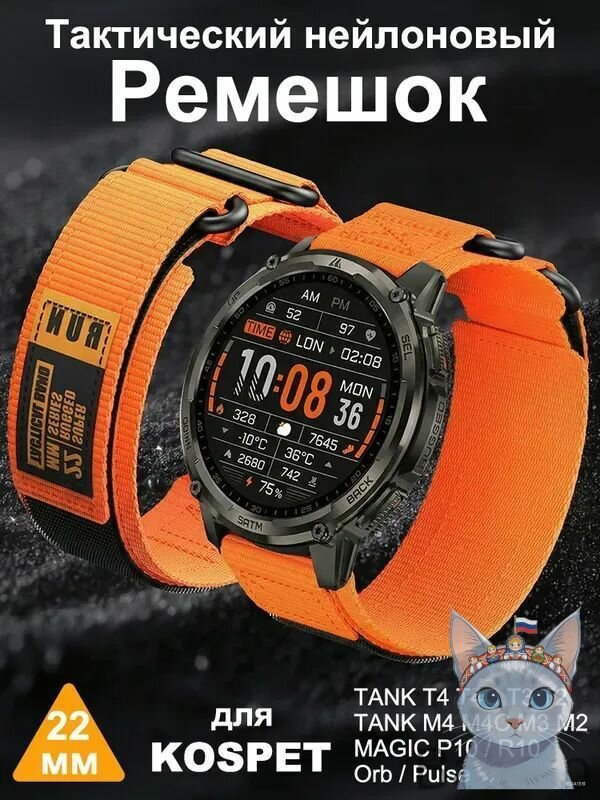 Спортивный нейлоновый ремешок 22 мм для KOSPET TANK T4 T4C M4 M4C T3 Ultra 2 T2 M3 M2 / MAGIC P10 R10 / Orb Pulse, липучка