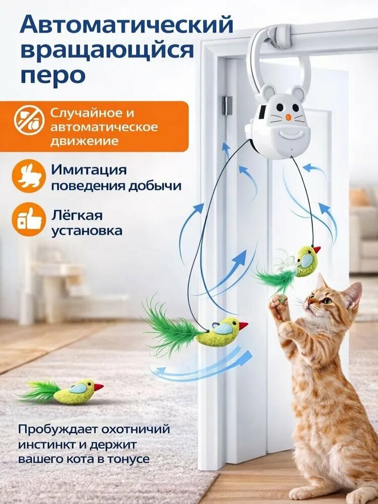 Интерактивная игрушка для кошек с автоматическим вращением, крепление на дверь, USB зарядка