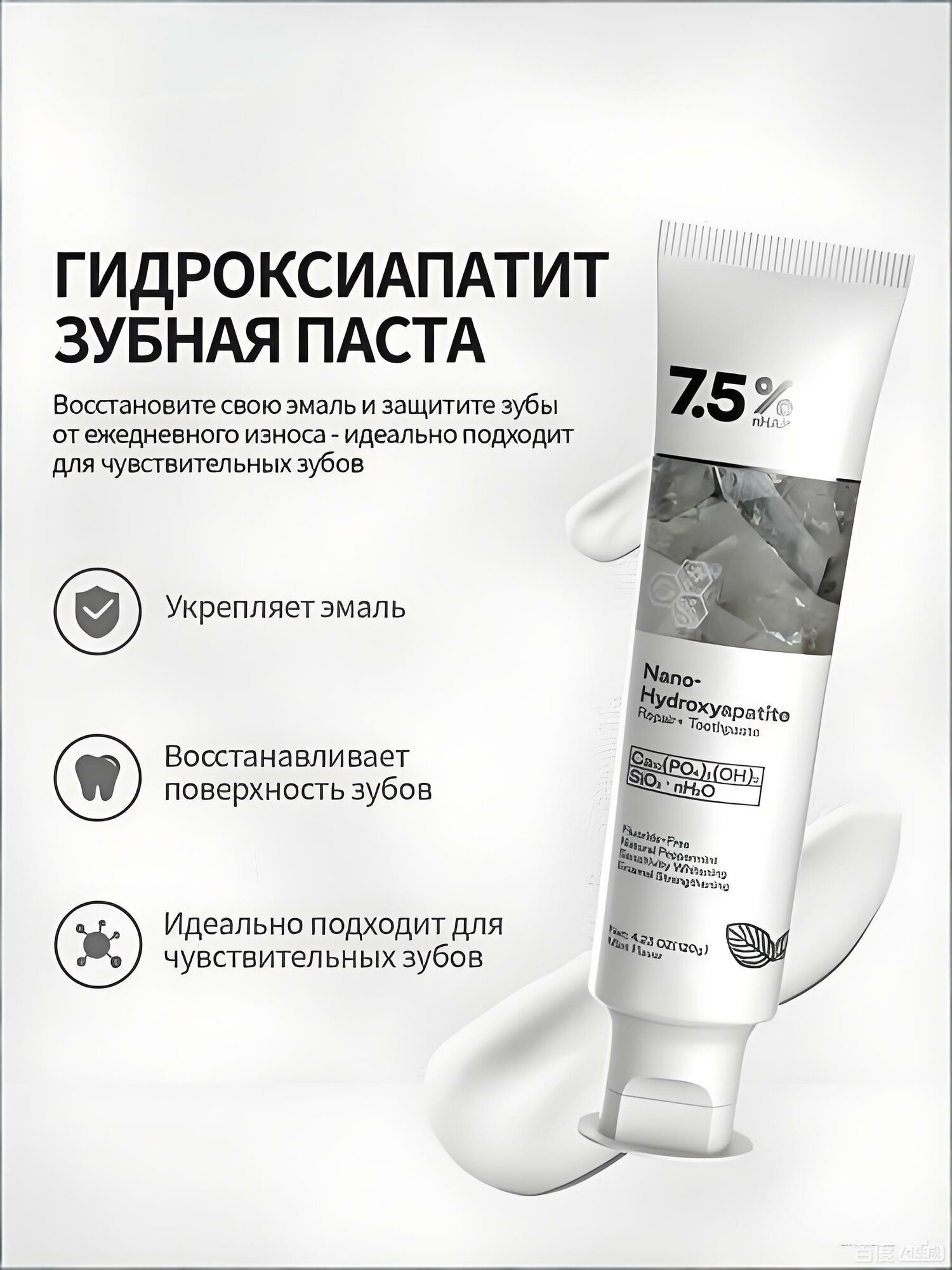 Зубная паста MSDRWIKEY с нано-гидроксиапатитом и пробиотиками для всей семьи, защита эмали 120 г