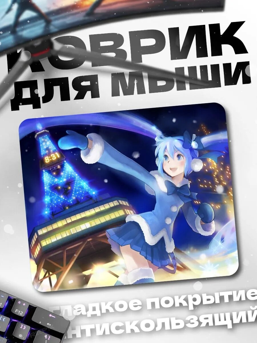 Коврик для мыши Зимняя Мику