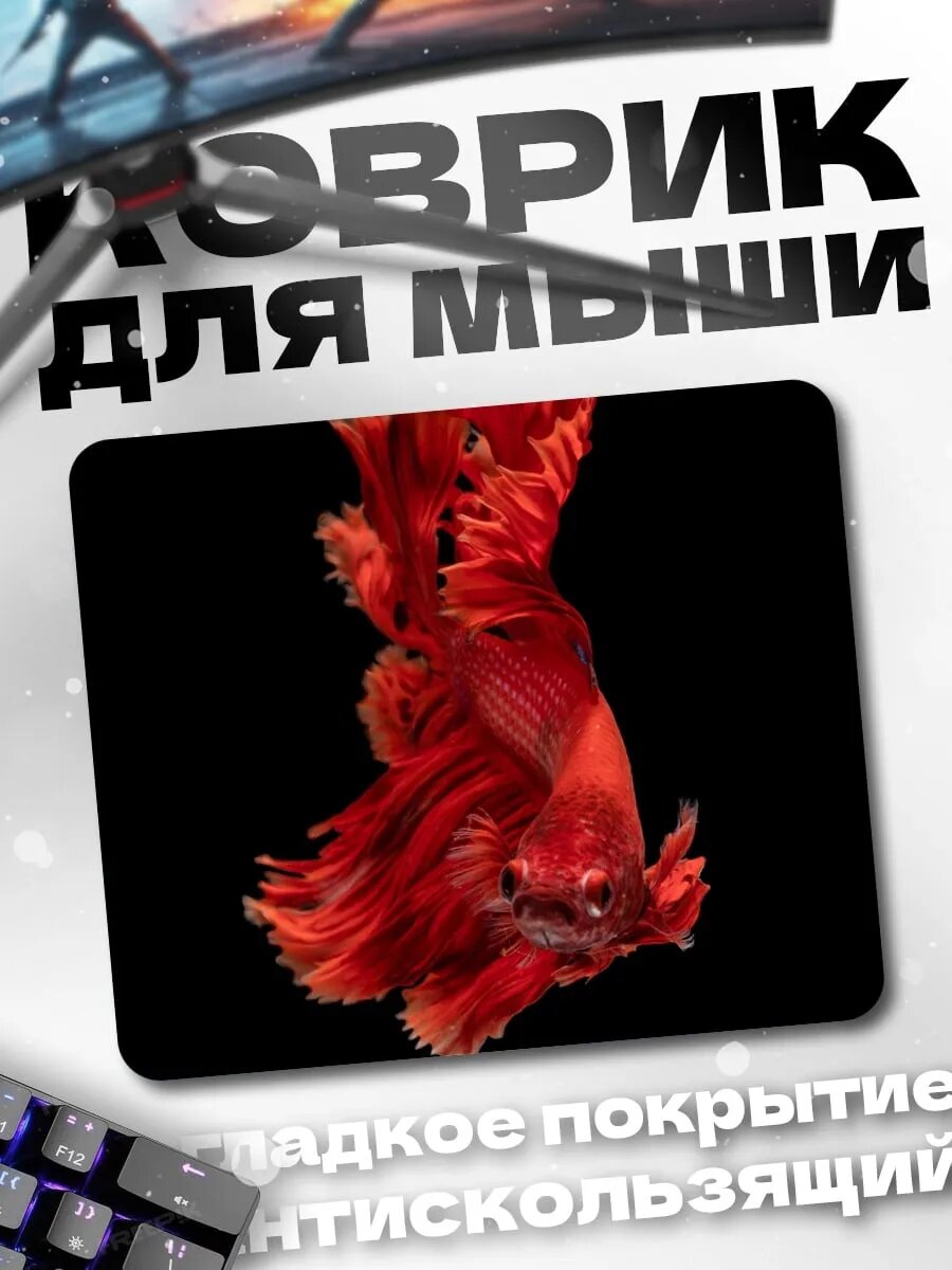 Коврик для мыши Красная бойцовая рыбка