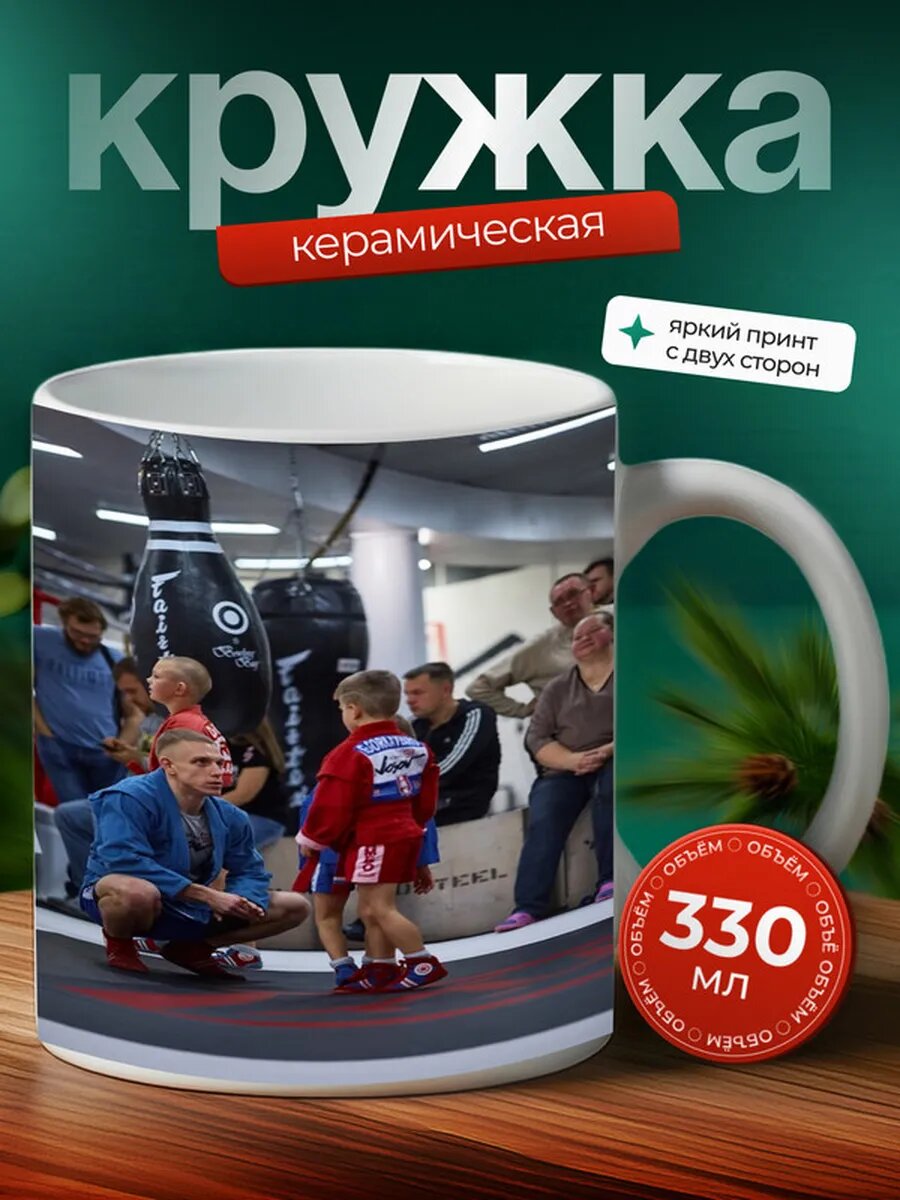 Кружка Универсальный бой армейское многоборье 7,