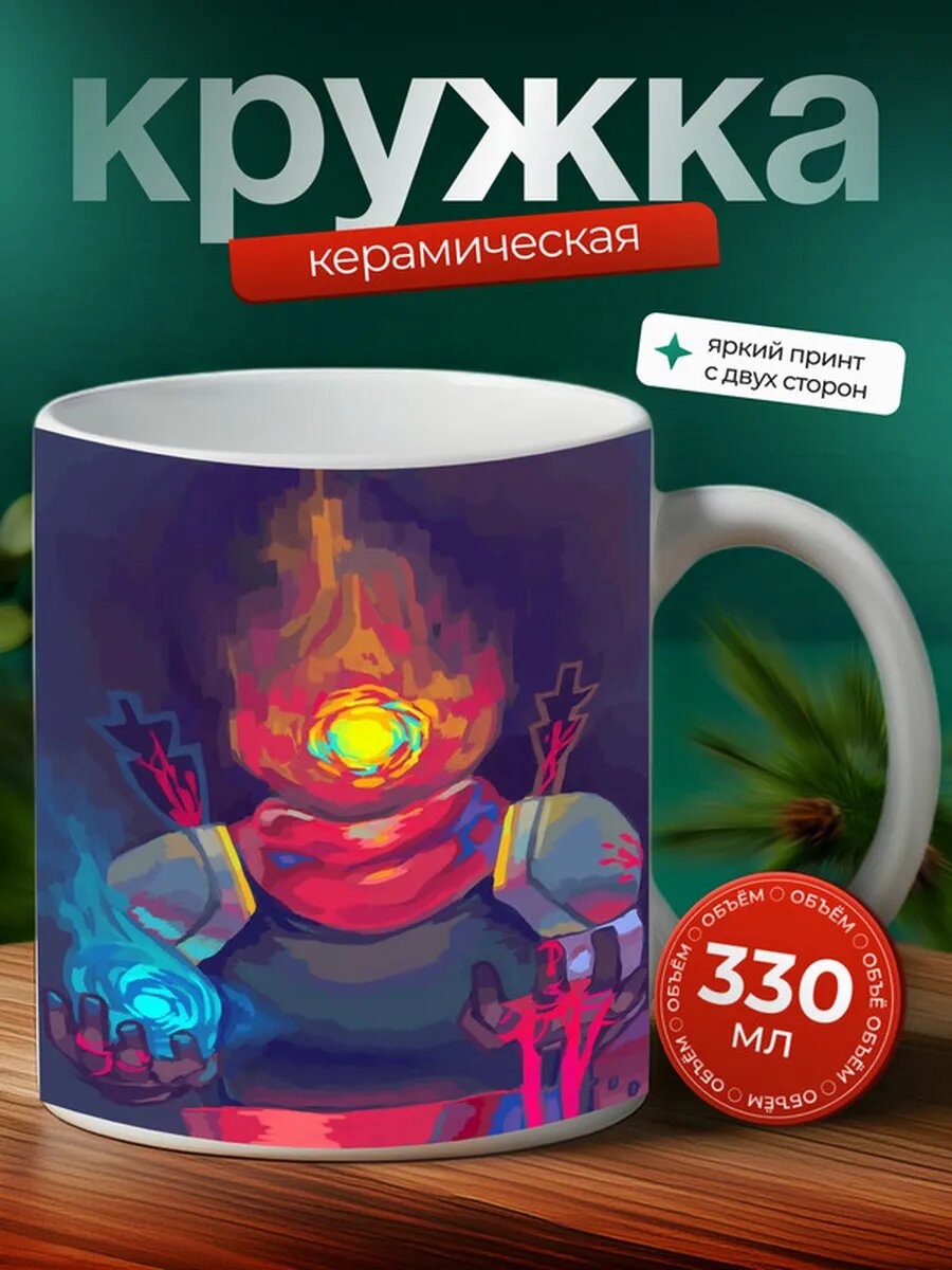 Кружка Dead Cells 25, Мертвые Клетки 25,