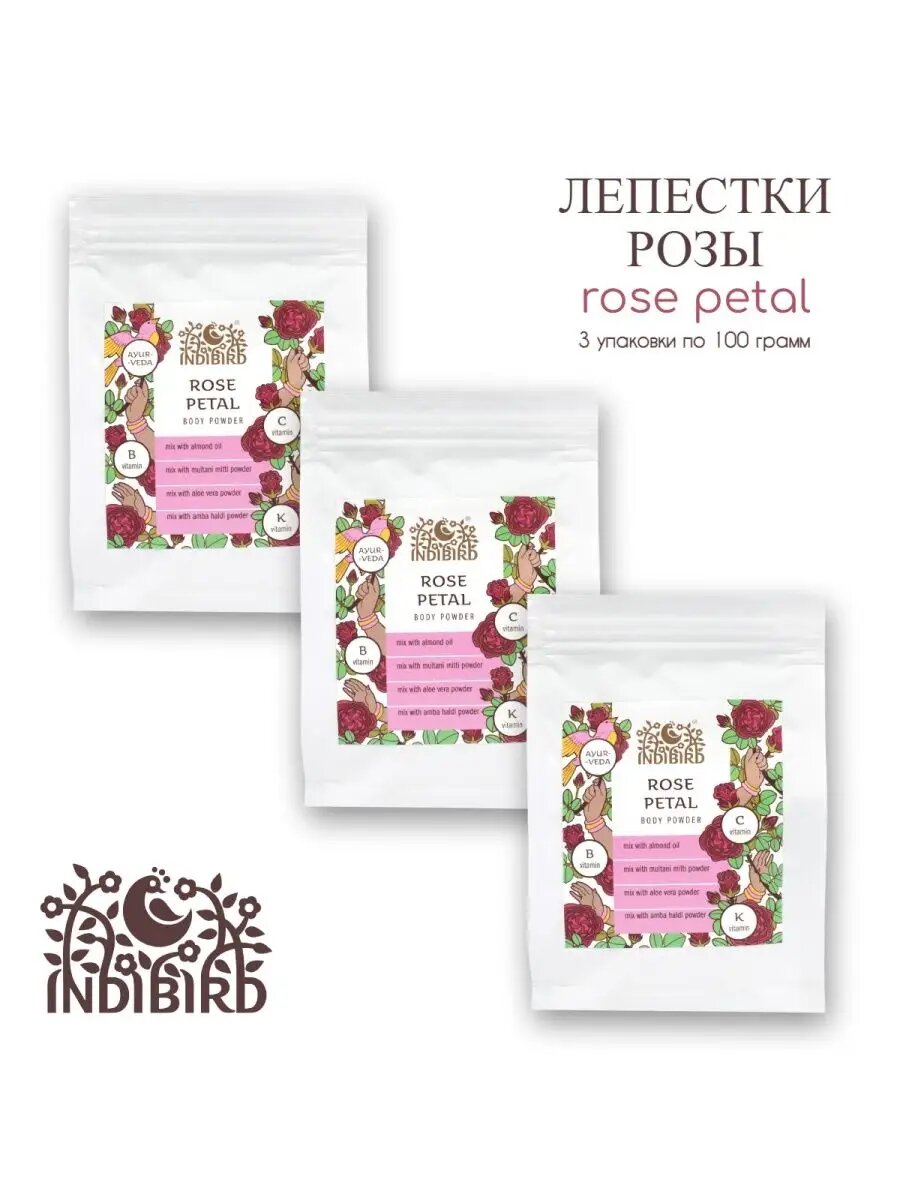 Порошок для лица и тела Лепестки розы 50 гр, 3 шт