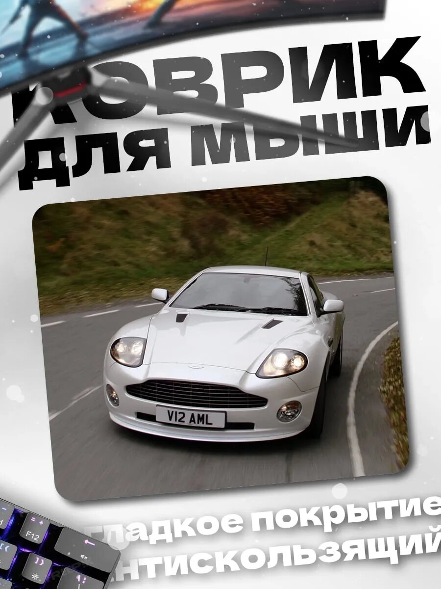 Коврик для мыши Белый спорткар