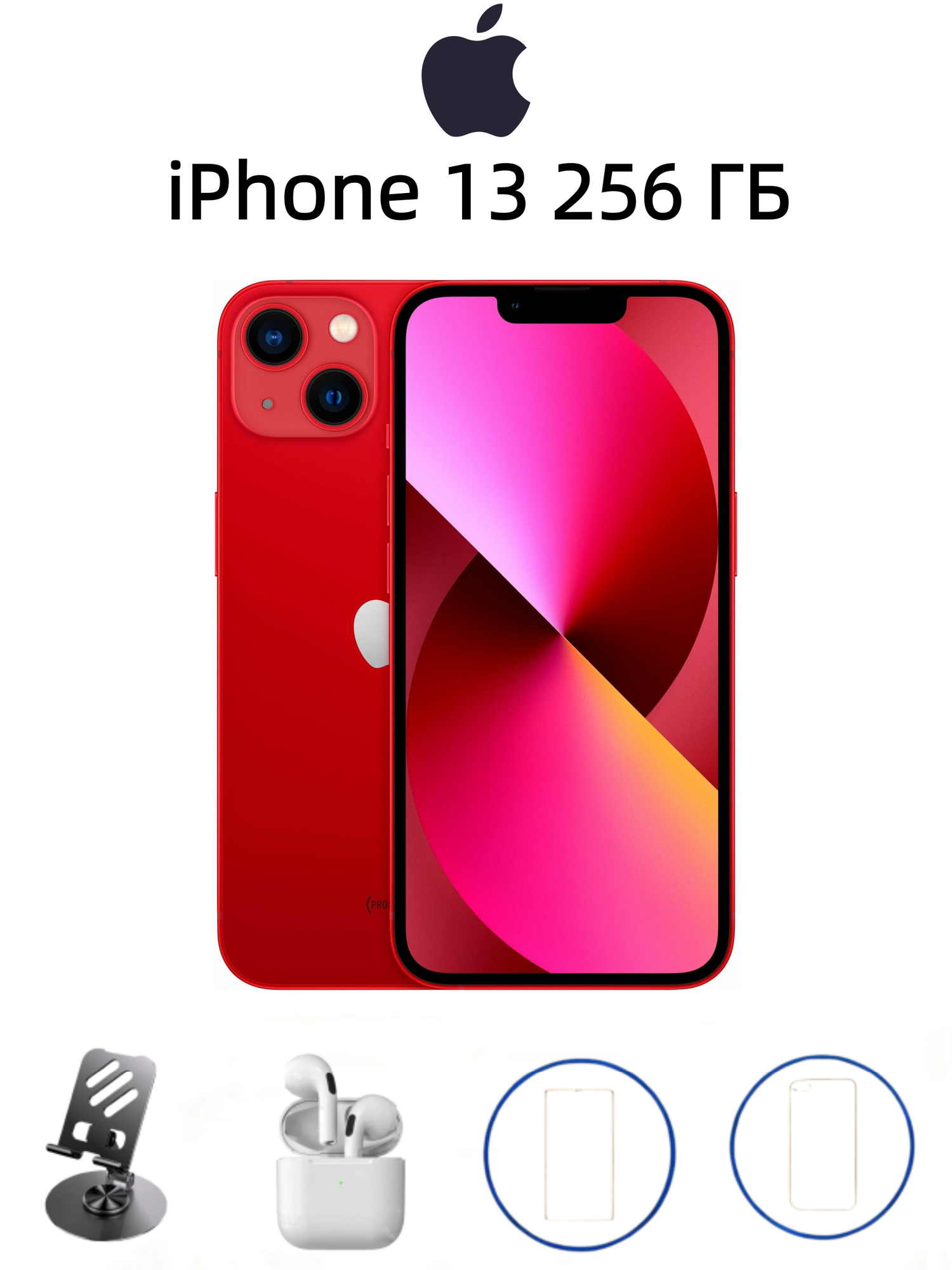 Смартфон Apple iPhone 13 256 ГБ Красный, оригинал, 5G, IP68