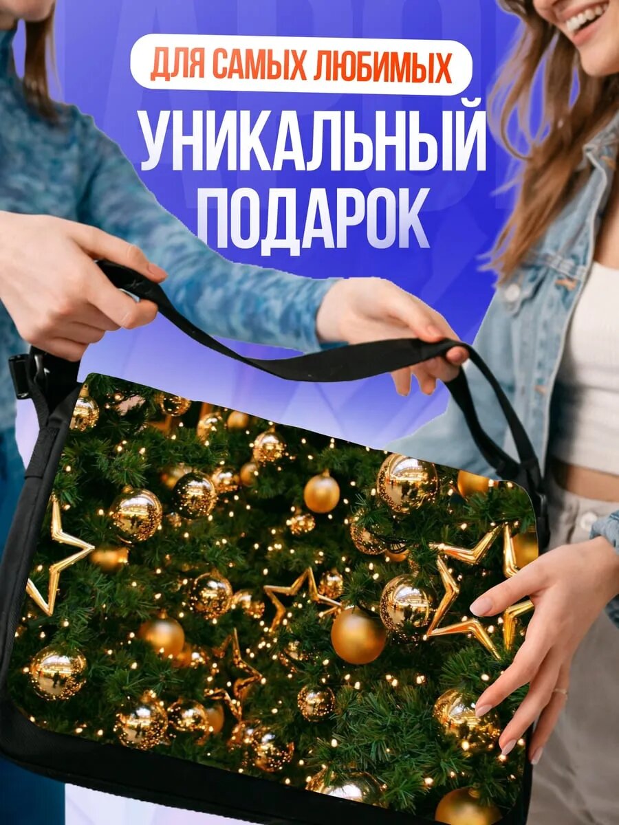 Сумка Елка с игрушками — фото 1