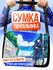 Сумка Парень на велосипеде