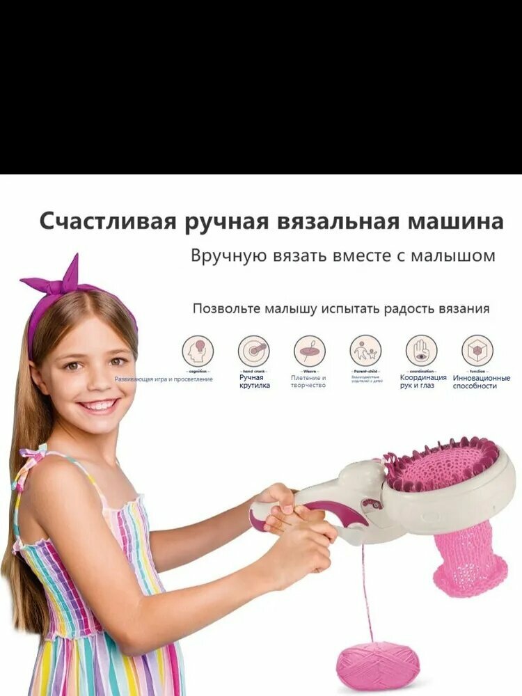 Машинка для вязания — фото 1