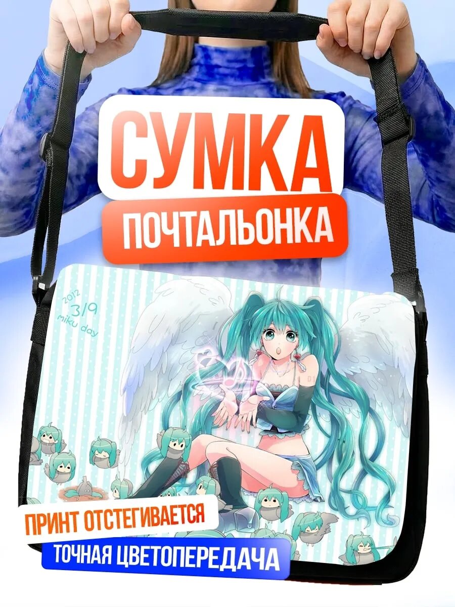 Сумка кросс-боди