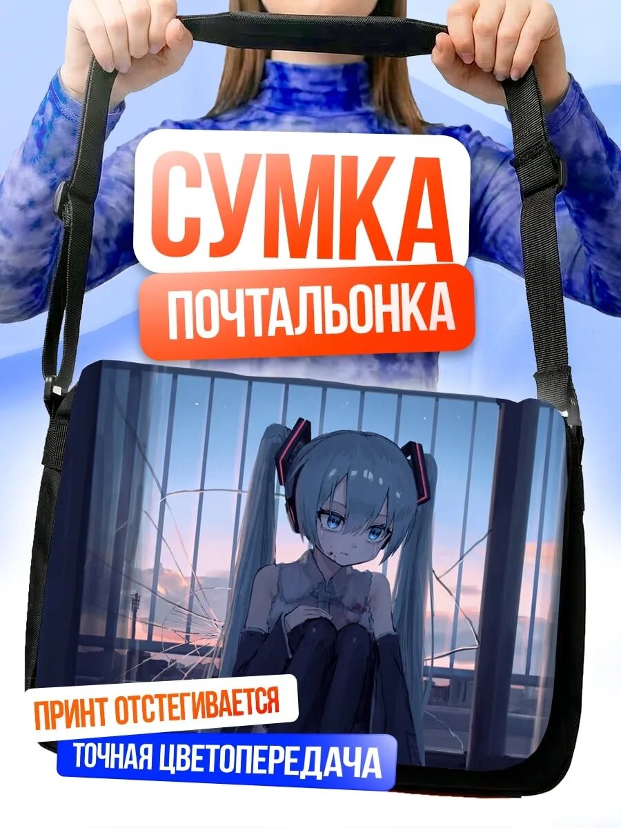 Сумка кросс-боди