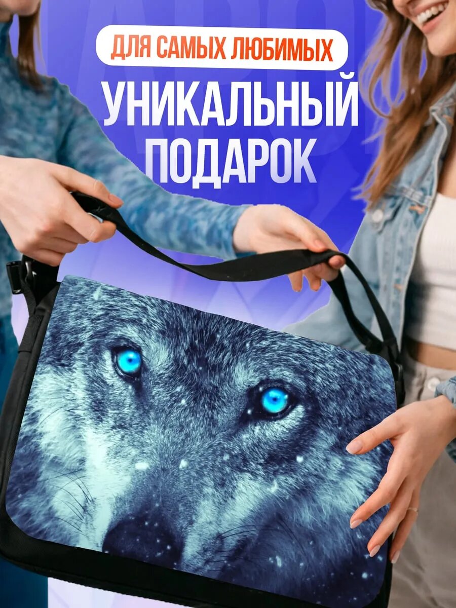 Сумка ледяной волк — фото 1