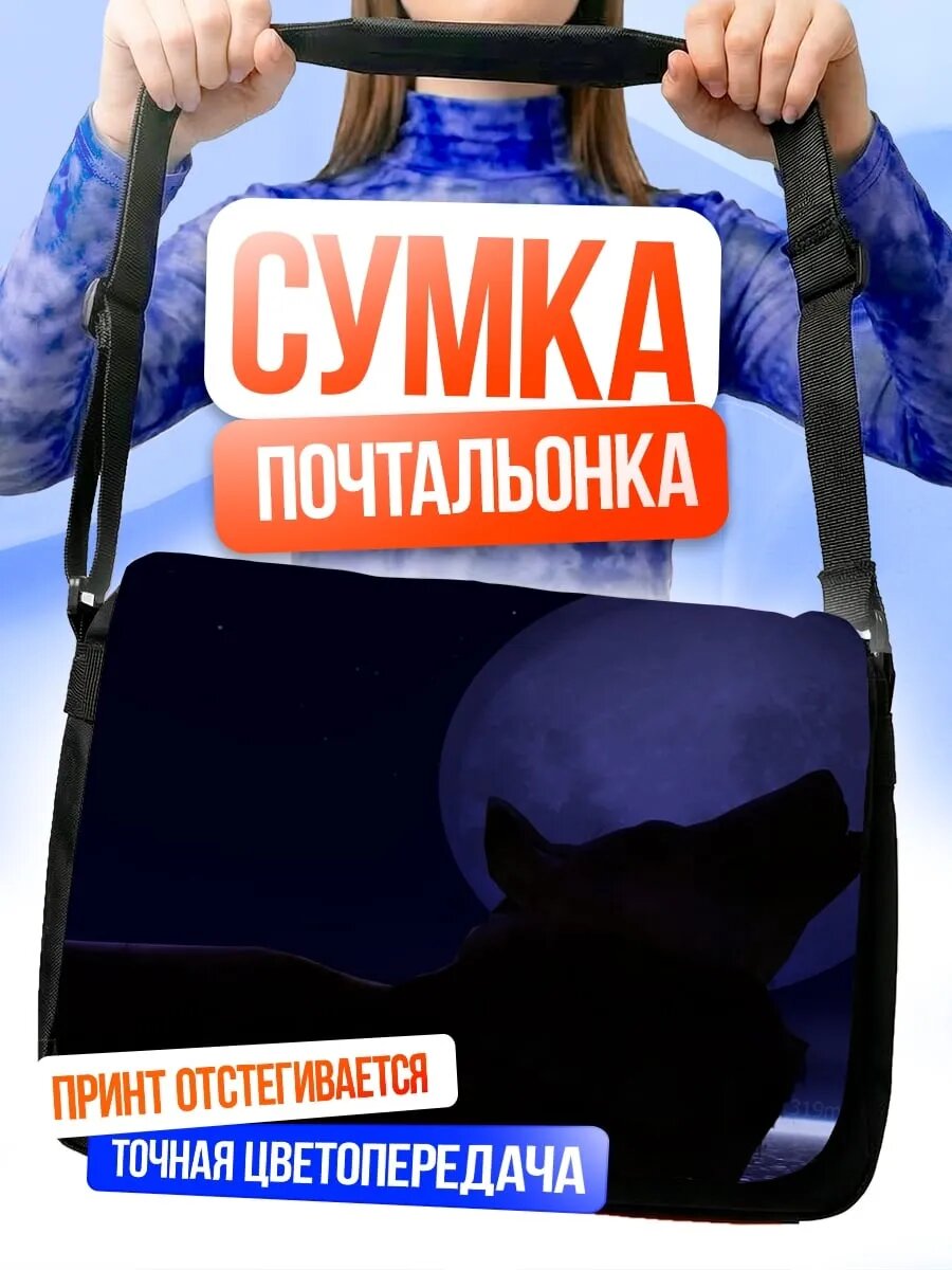 Сумка