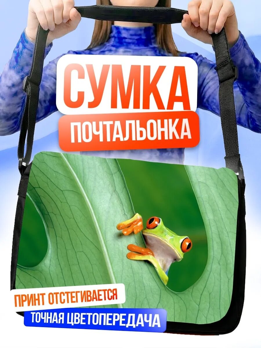 Сумка кросс-боди