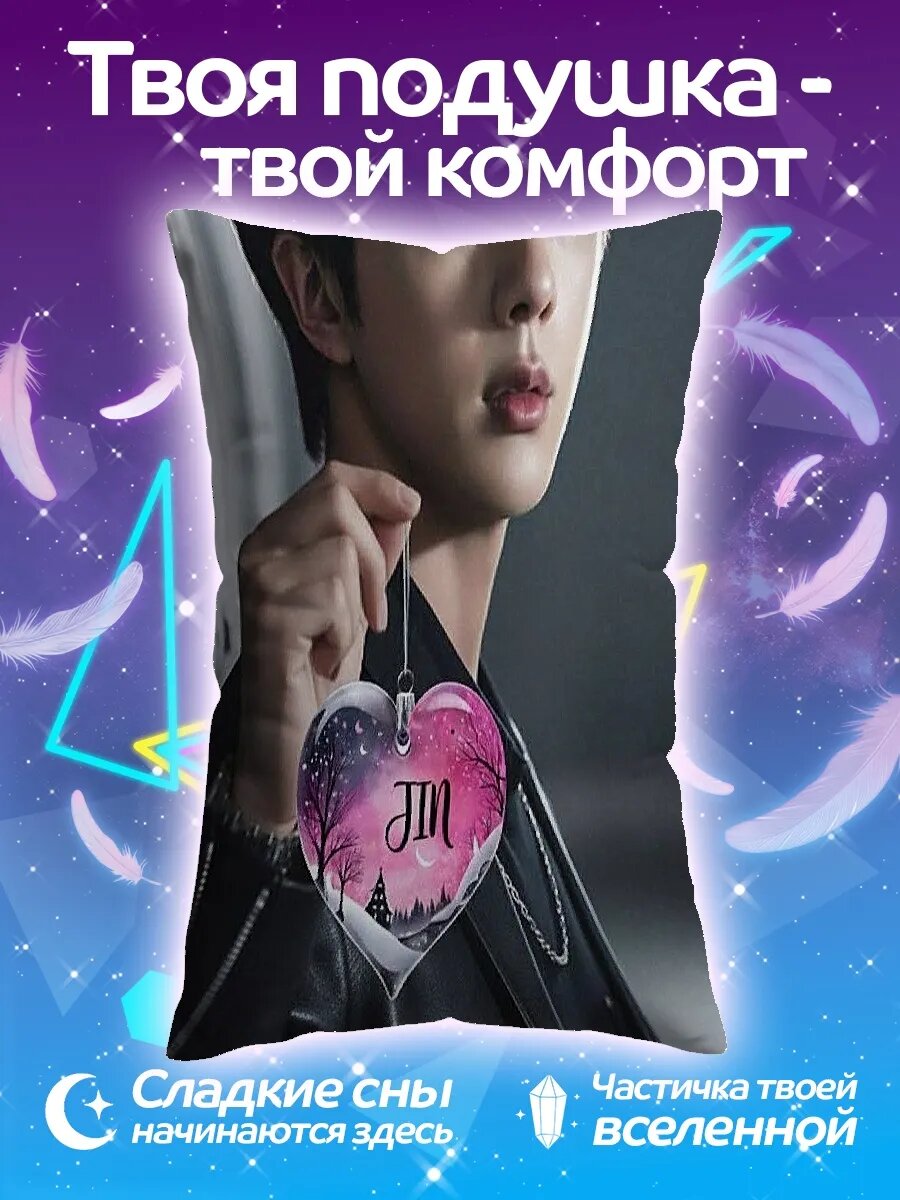Подушка дакимакура Джин из BTS
