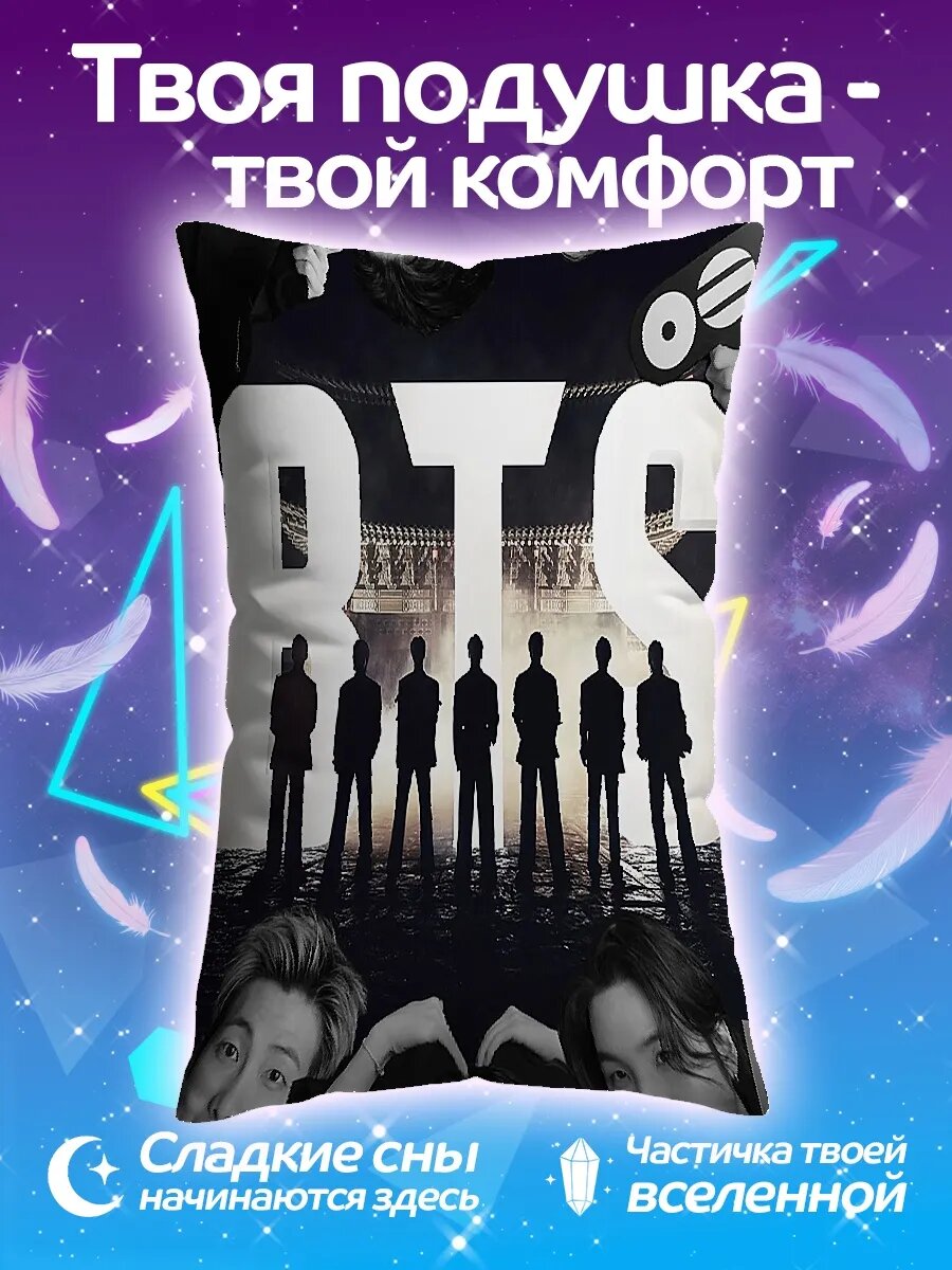 Подушка дакимакура BTS силуэты