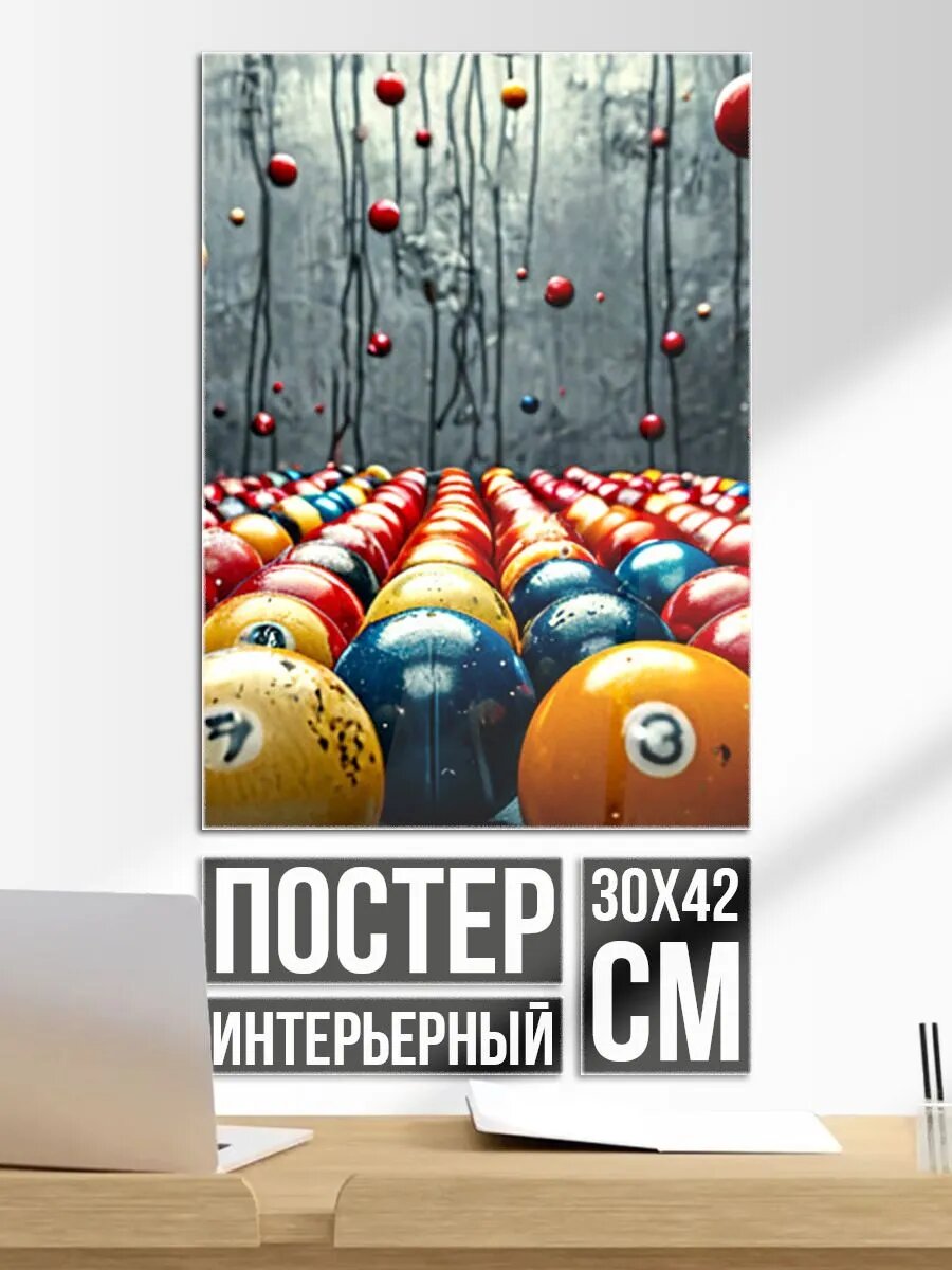 Постер на стену Бильярдные шары на сером