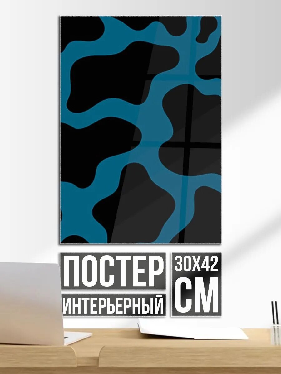 Постер на стену Синяя коровья расцветка