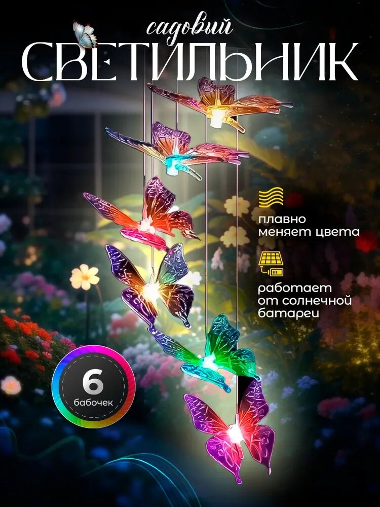 Уличный светильник, количество ламп:6шт